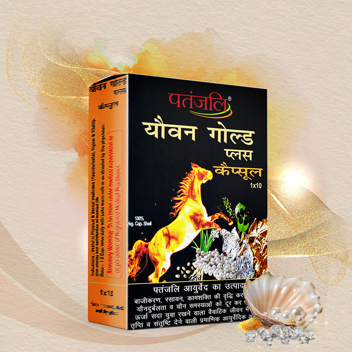 Patanjali Ayurveda Youvan Gold Plus Capsule - 10 Capsules – AyushKart