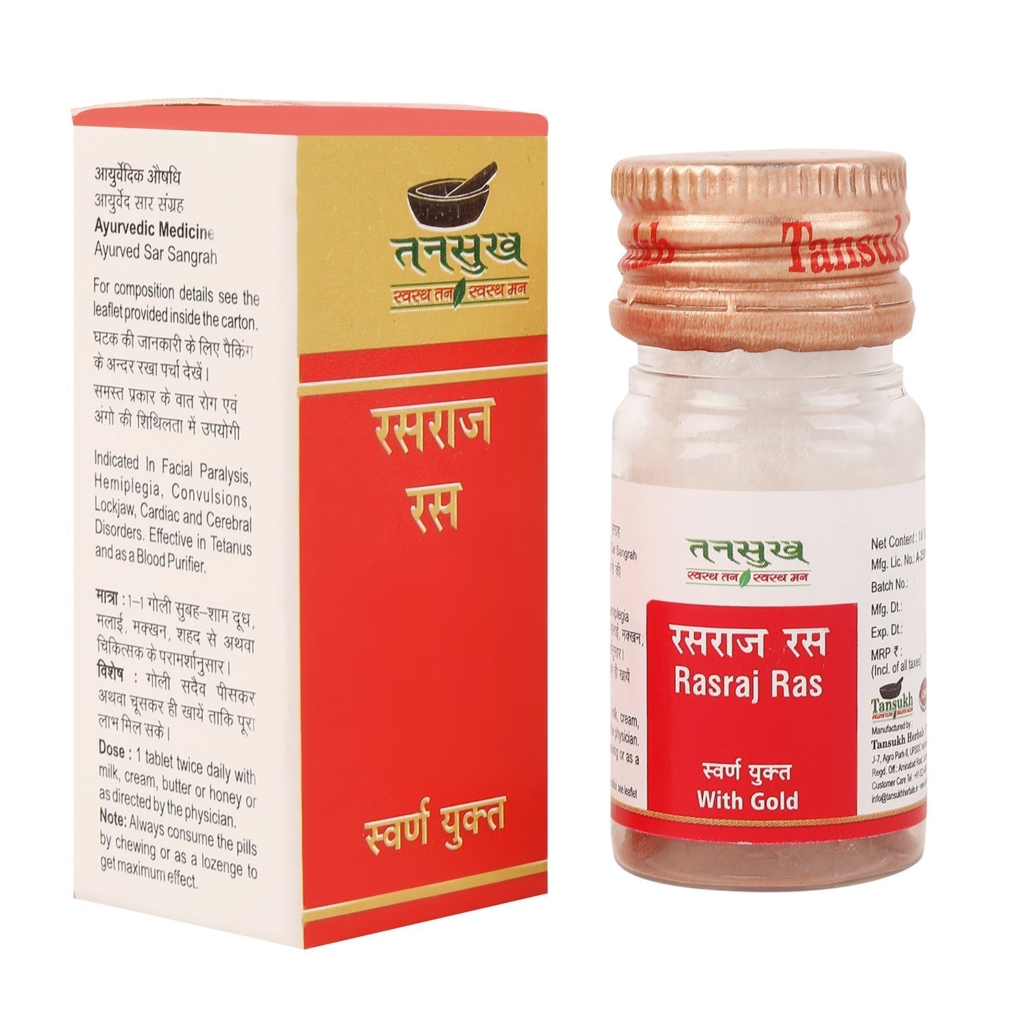 Tansukh Herbals Rasraj Ras (with Gold) - 10 tabs – AyushKart