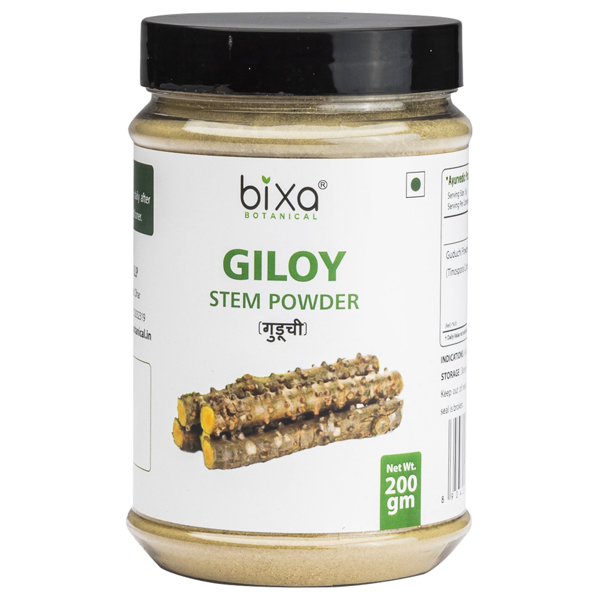 Giloy Powder ( Guduchi ) Tinospora Cordifolia – AyushKart