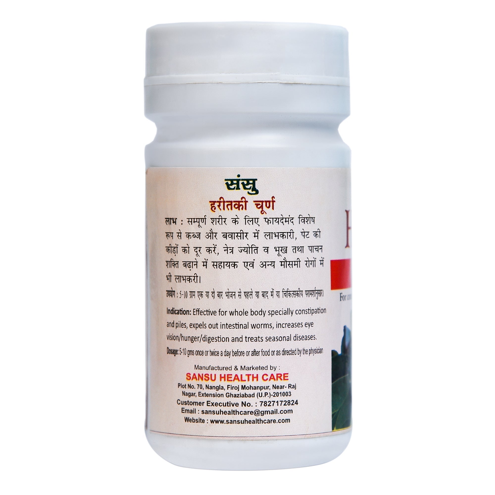 Sansu Haritaki Powder - 100 gms – AyushKart